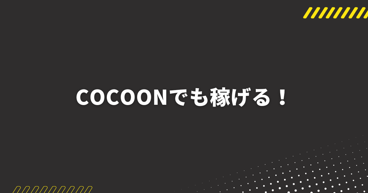 Cocoon WordPress ブログ: Cocoon 公式サイト – VDUJ